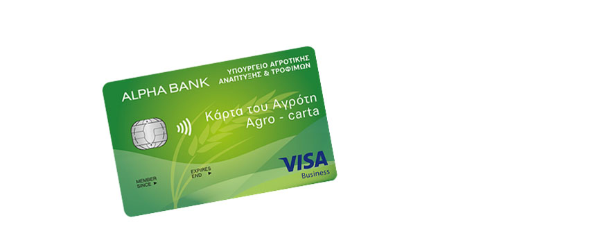 Συνεργασία και με Alpha Bank για Agro-carta | MeatNews.gr
