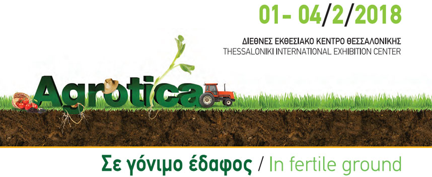 Η πολιτική ηγεσία του ΥΠΑΑΤ στην AGROTICA | MeatNews.gr
