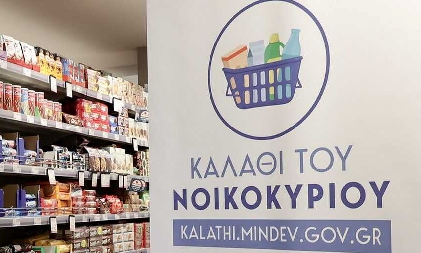Νέα σήμανση για το «καλάθι του νοικοκυριού» | MeatNews.gr