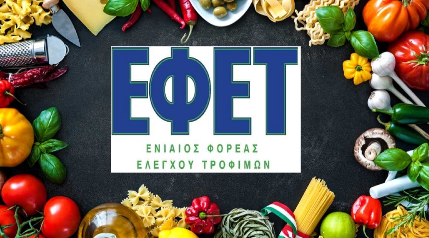 ΣΥΡΙΖΑ: Πλήγμα για τη δημόσια Υγεία η αποδυνάμωση του ΕΦΕΤ | MeatNews.gr