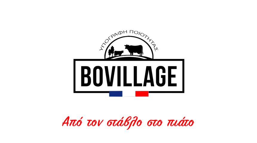 Η Bovillage στη Food Expo από 9-11 Μαρτίου – Δυναμικό «παρών» από τους ...