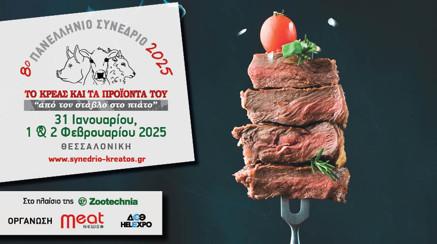 ΠΡΟΓΡΑΜΜΑ | MeatNews.gr